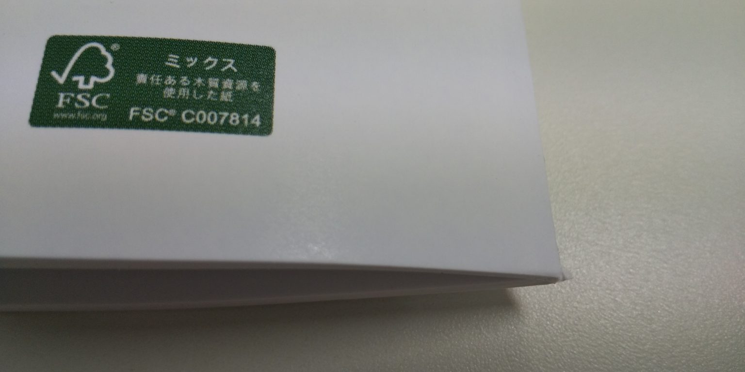 FSC認証マーク（ラベル）とは？をわかりやすく紹介 – エイト印刷株式会社｜東京都文京区｜相談を形に